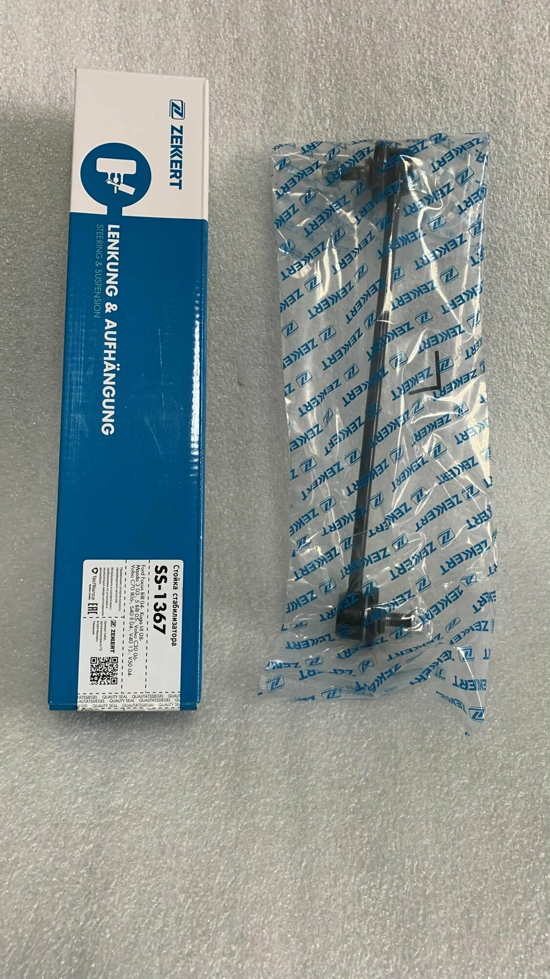 Стойка стабилизатора перед. лев./прав. Бренд Zekkert для автомобиля Ford Focus II III 04 Kuga I II 08/ Mazda 3 03 5 05 Vol