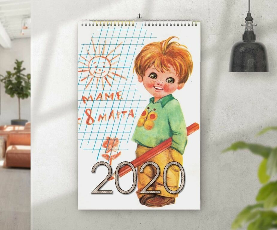 Перекидной календарь на 2020 год на 8 марта №8, А4