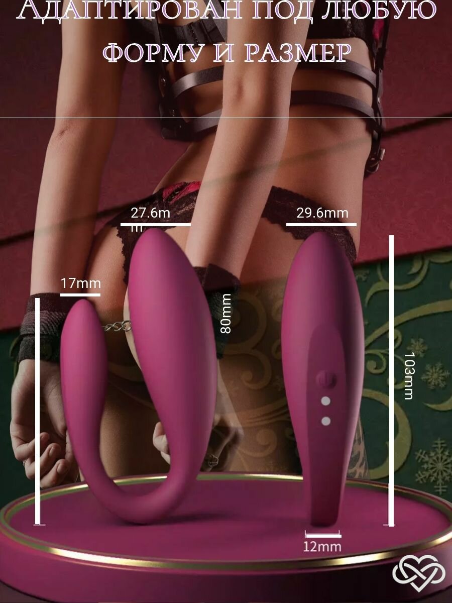 Вибратор с пультом управления. Секс игрушки для двоих. Товары для взрослых 18+