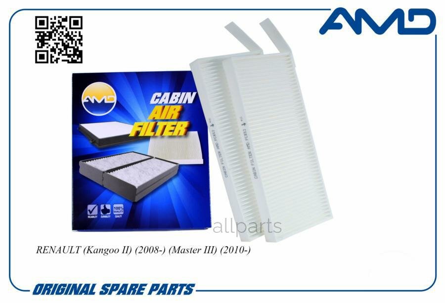 AMD AMD. FC852 Фильтр салонный 7701209837/AMD. FC852 (к-т 2 шт.) AMD