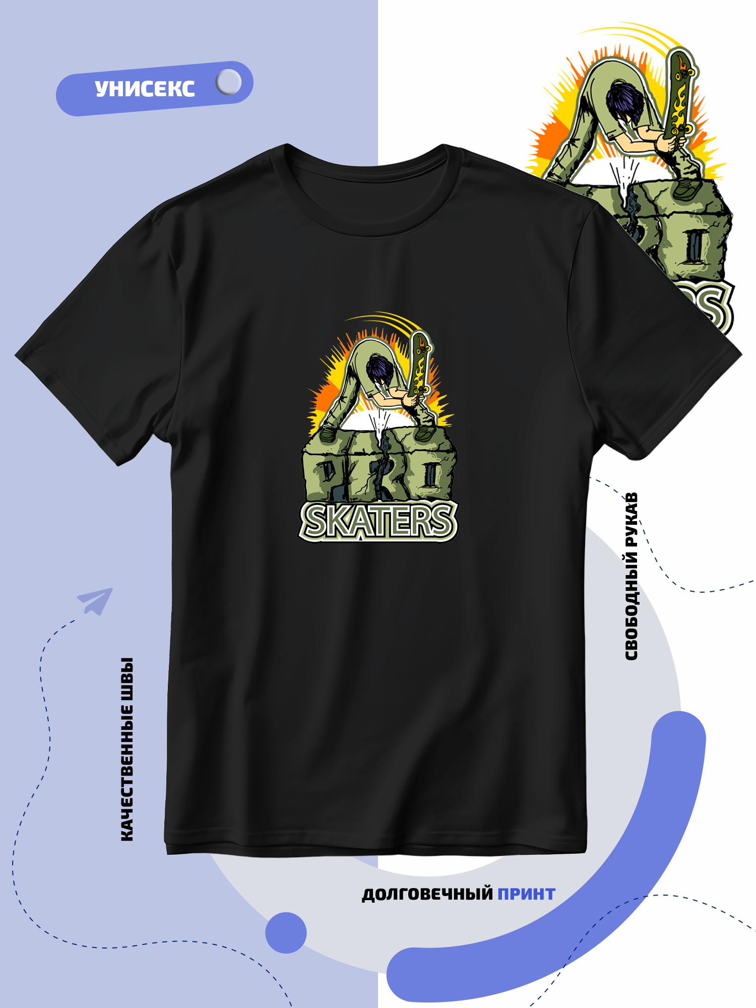 Футболка скейтерская