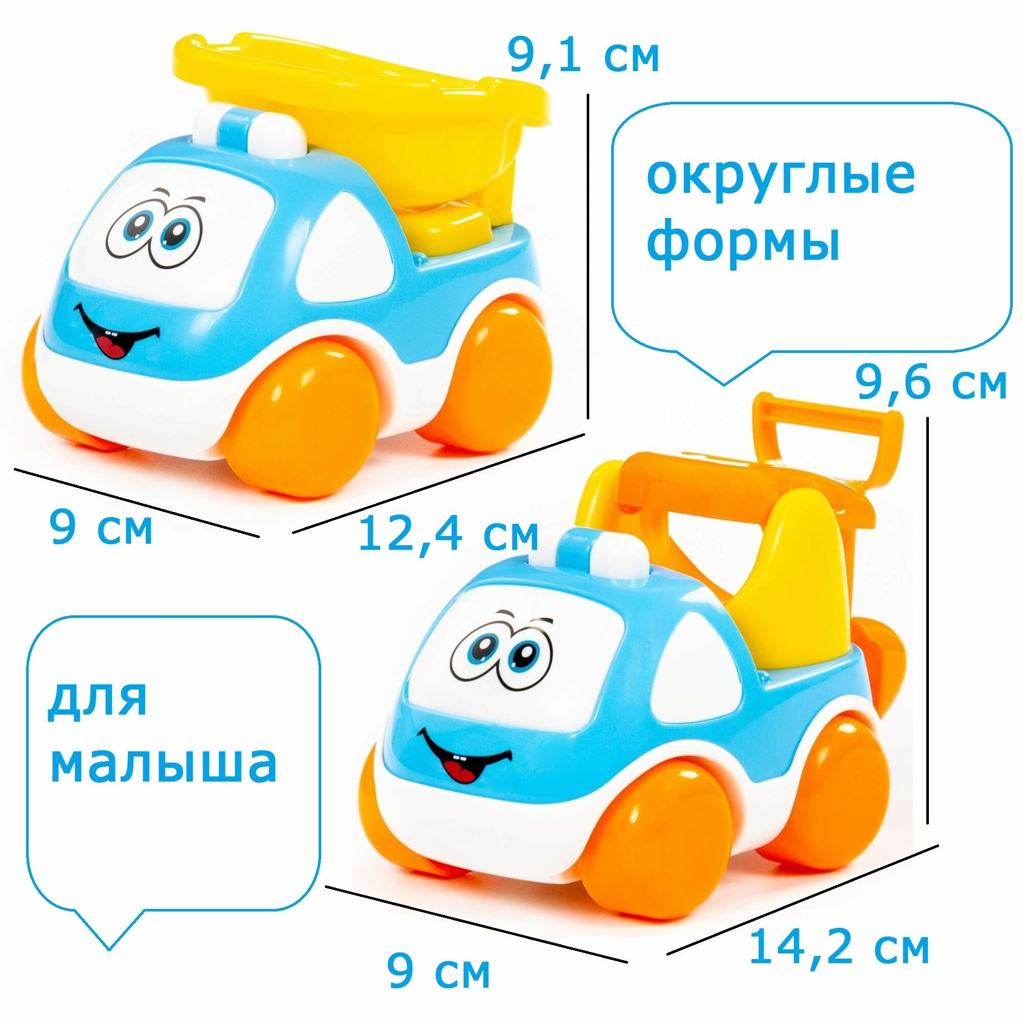 Набор 2 шт. машинок для малышей для игры в песочнице (самосвал и погрузчик - экскаватор) / Карат Полесье - голубой