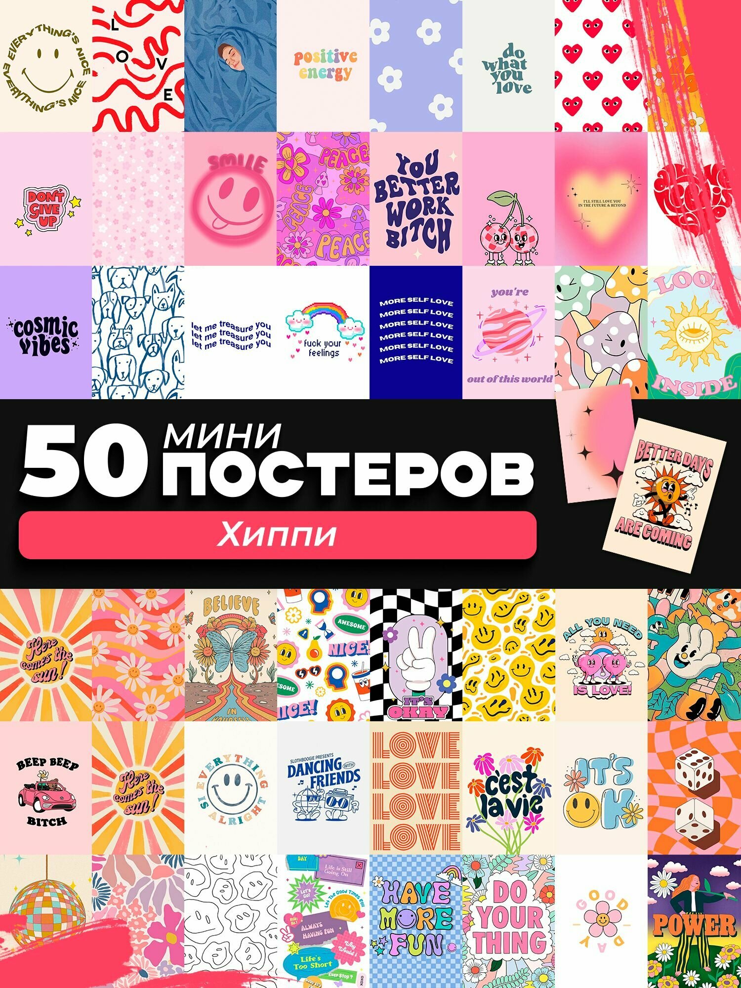 Набор мини постеров на стену Хиппи