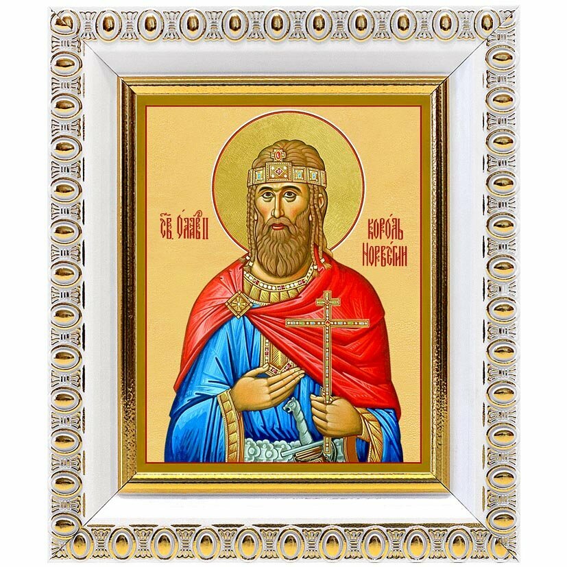 Святой Олаф II Харальдссон, король Норвегии, икона в белой пластиковой рамке 8,5*10 см