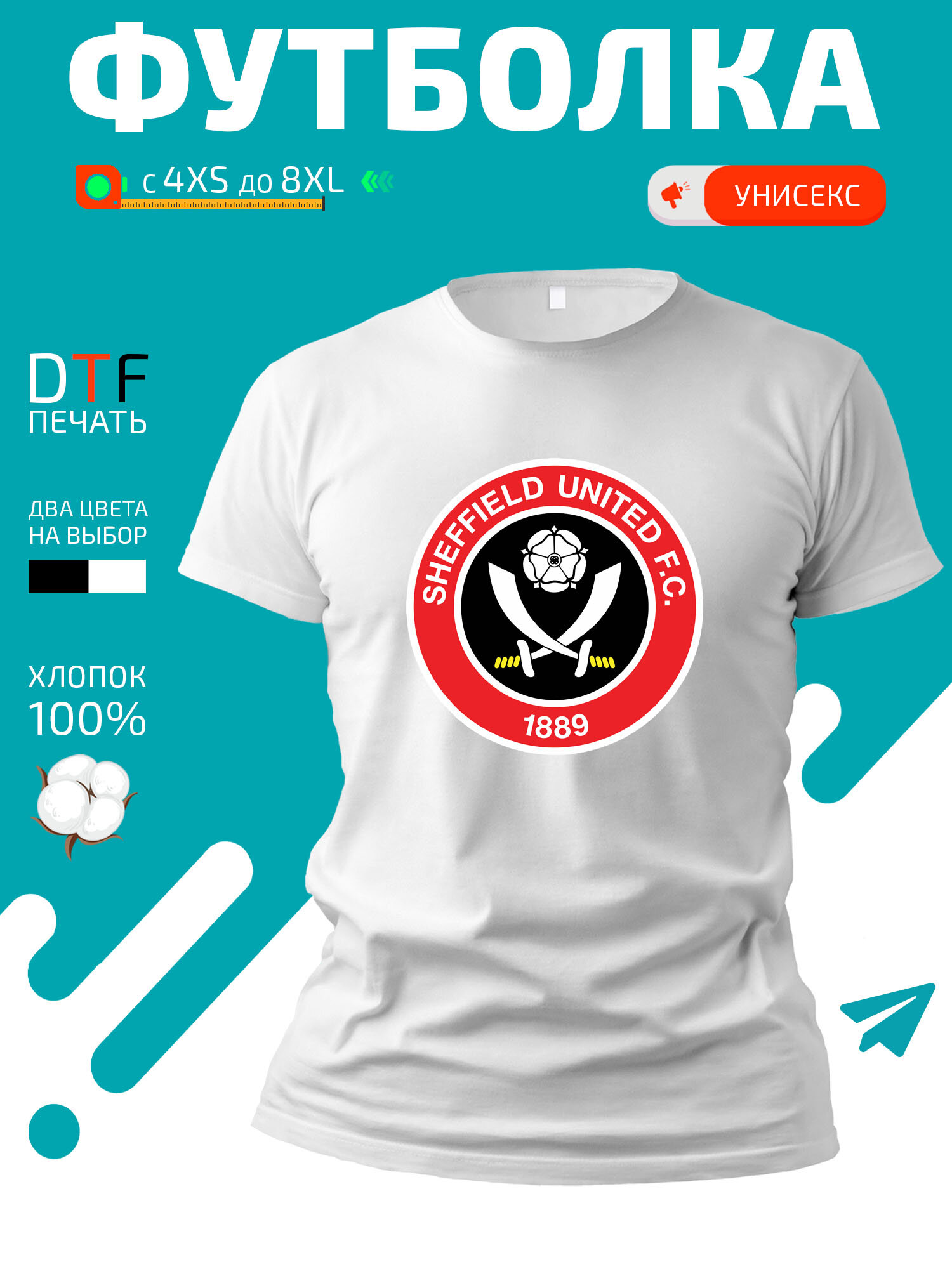 Футболка Шеффилд Юнайтед Sheffield United