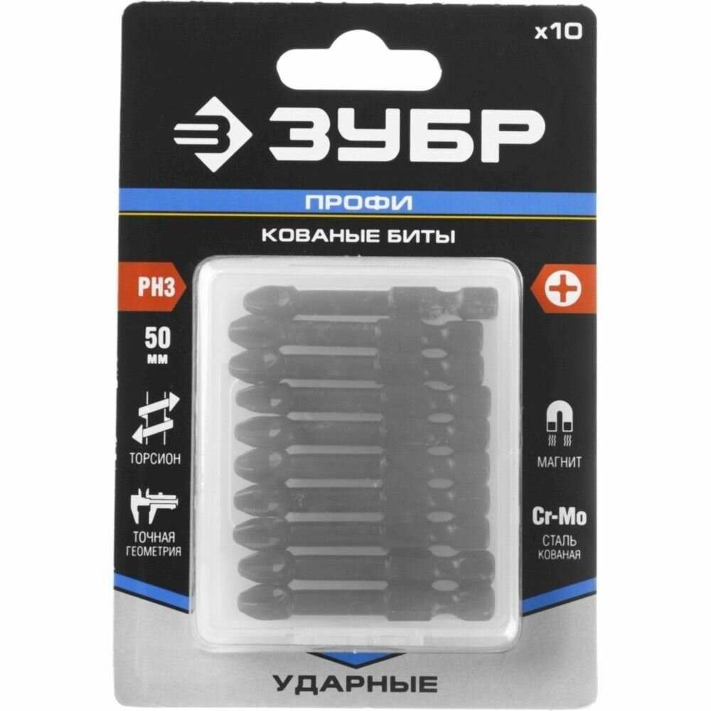 ЗУБР PH3, 50мм, 10шт, кованые биты 26021-3-50-S10 Профессионал