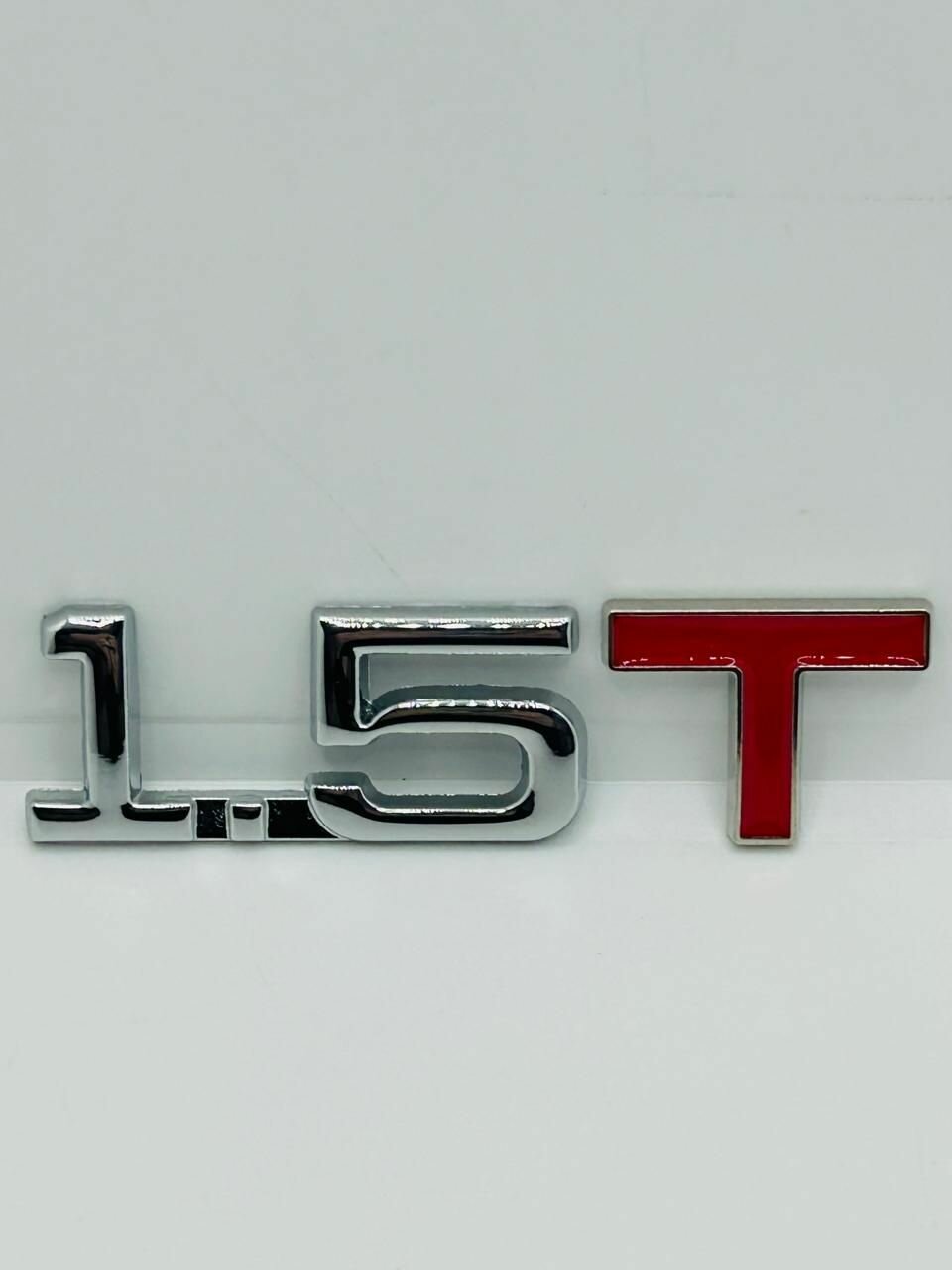 Шильдик Наклейка на багажник 1.5 T