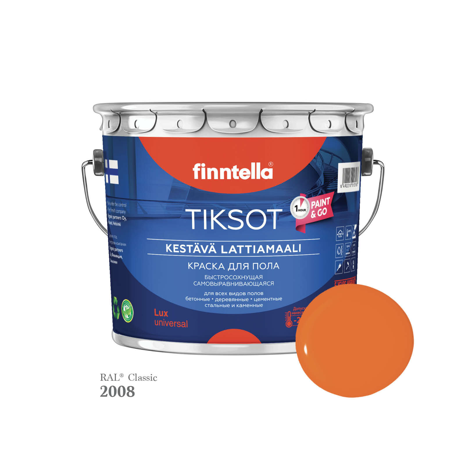 Краска для пола быстросохнущая финская эмаль FINNTELLA TIKSOT, цвет RAL2008 , 2,7л