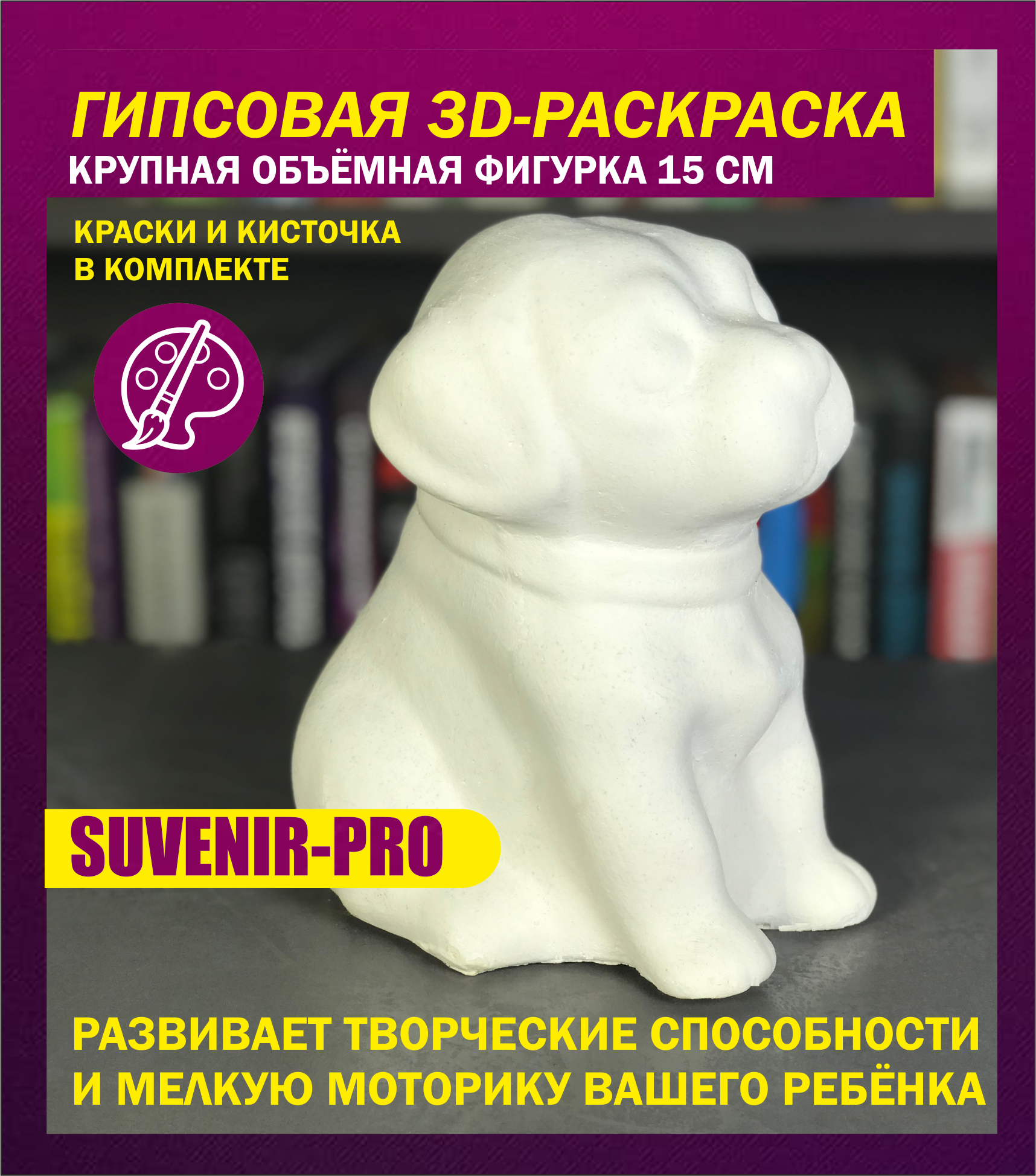Набор для творчества детский Раскраска