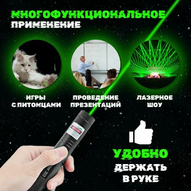 Лазерная указка — фото 1