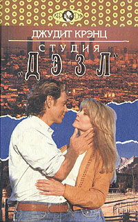 Студия "Дэзл"