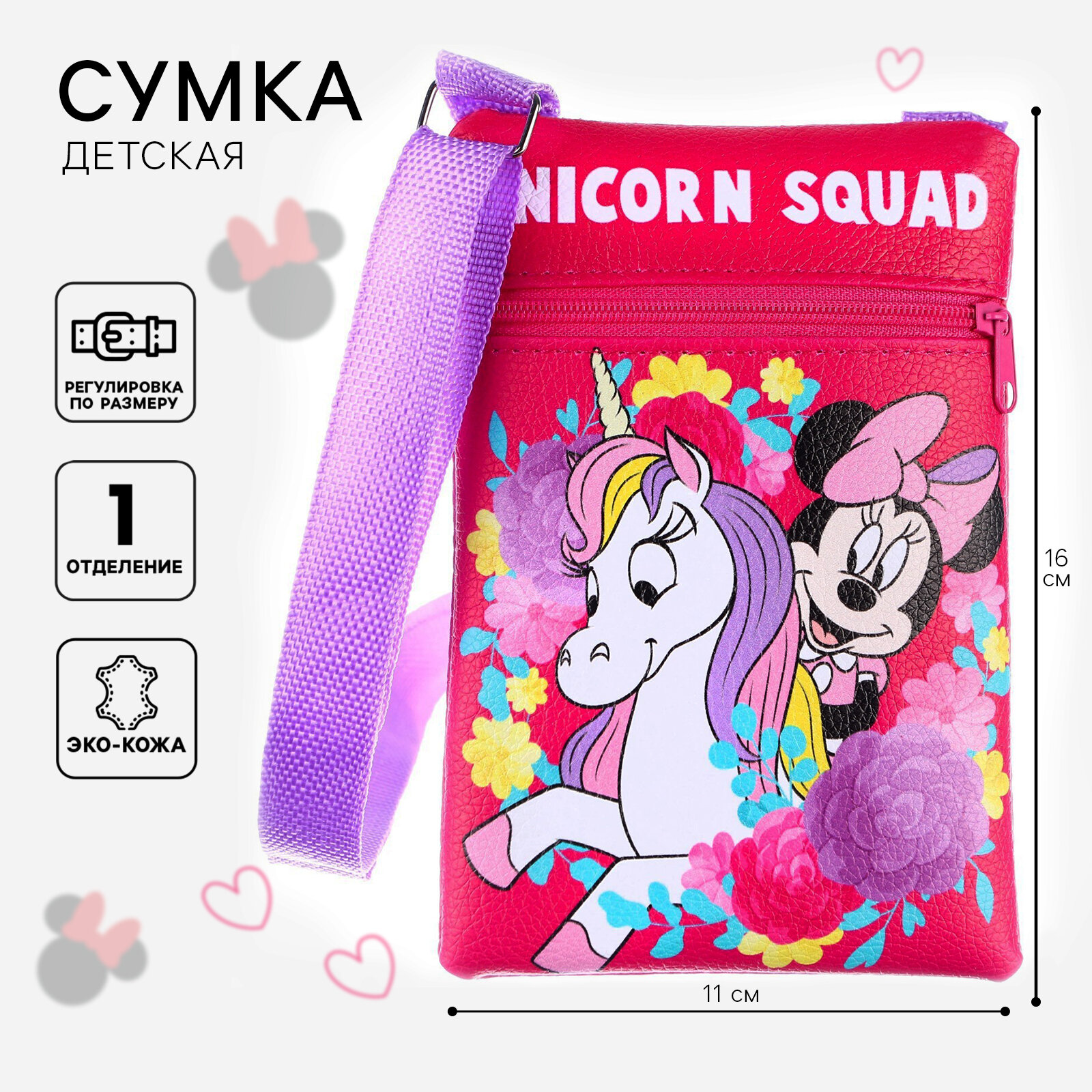 Сумка поясная