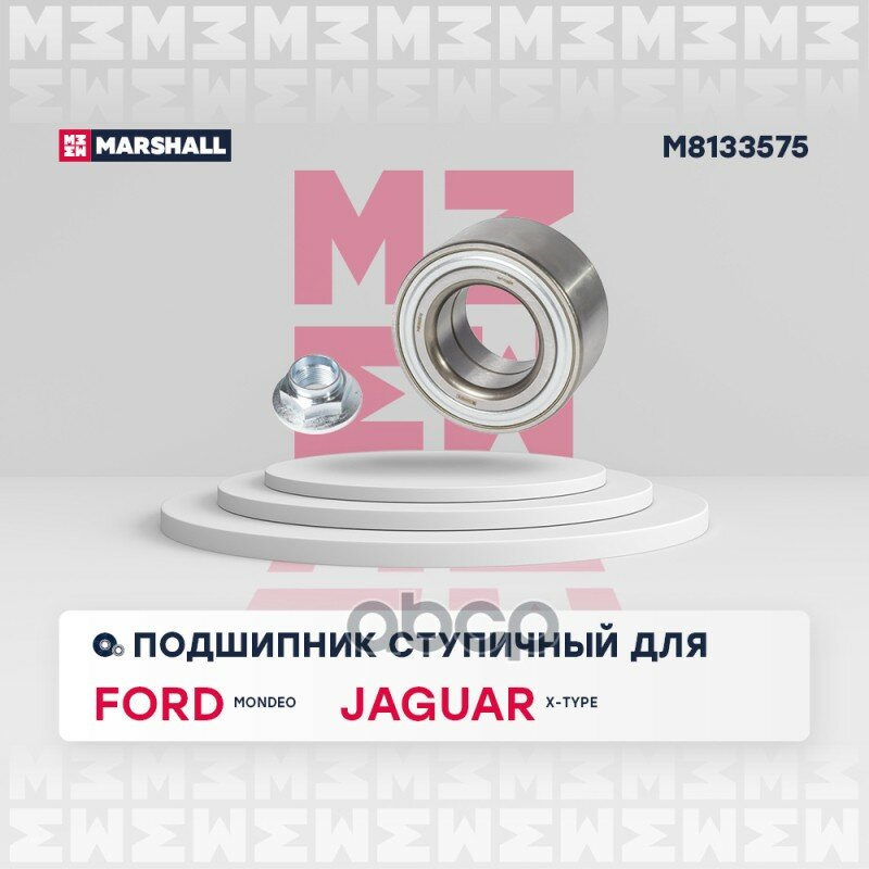 Подшипник ступичный MARSHALL арт. M8133575