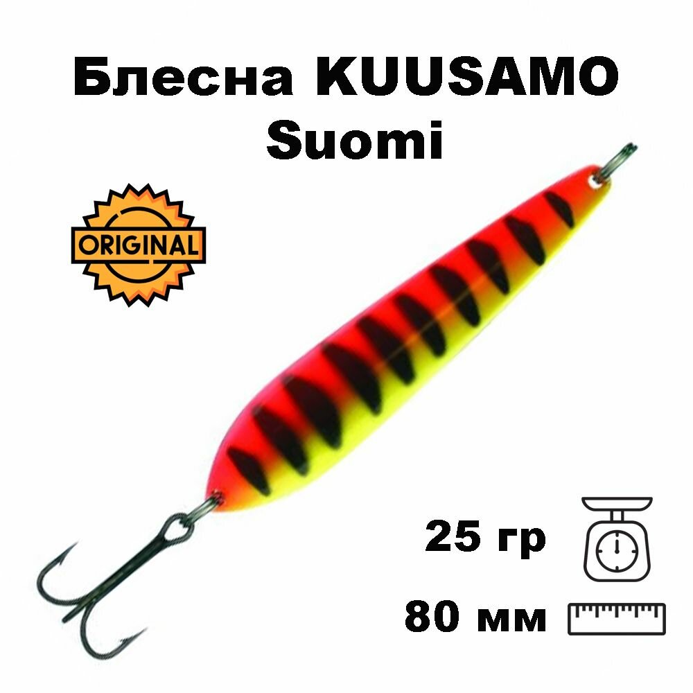 Блесна колеблющаяся (колебалка) Kuusamo Suomi 80мм, 25гр. BL/FR/Fye-S