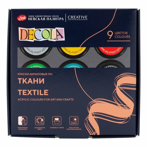 Набор акриловых красок ткань картон 9шт х 20мл "Decola"