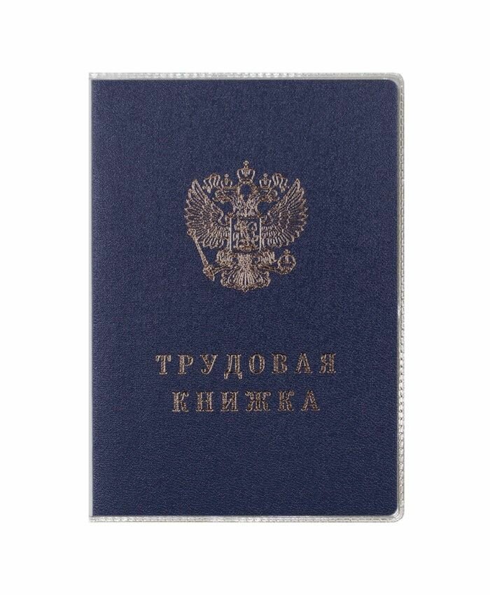 Обложка для паспорта