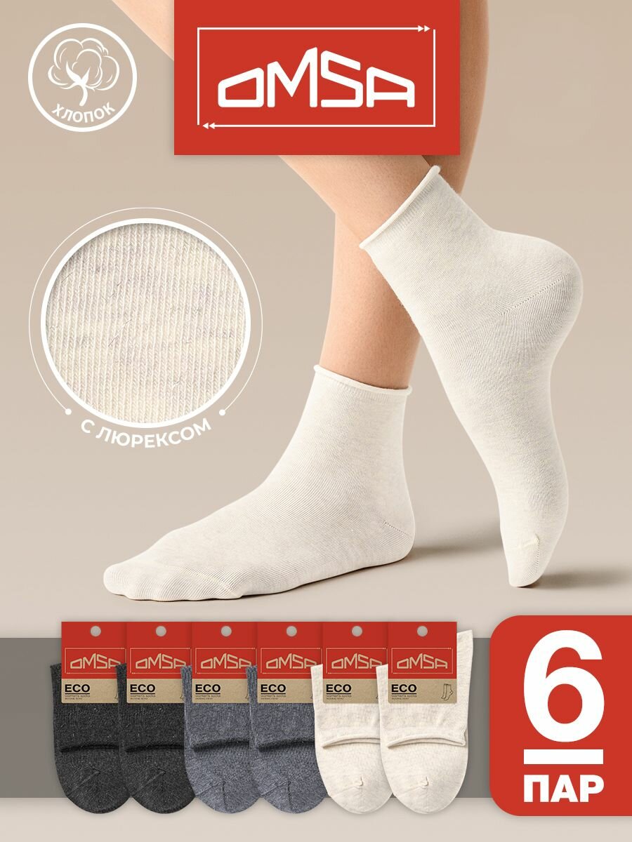 Носки, комплект