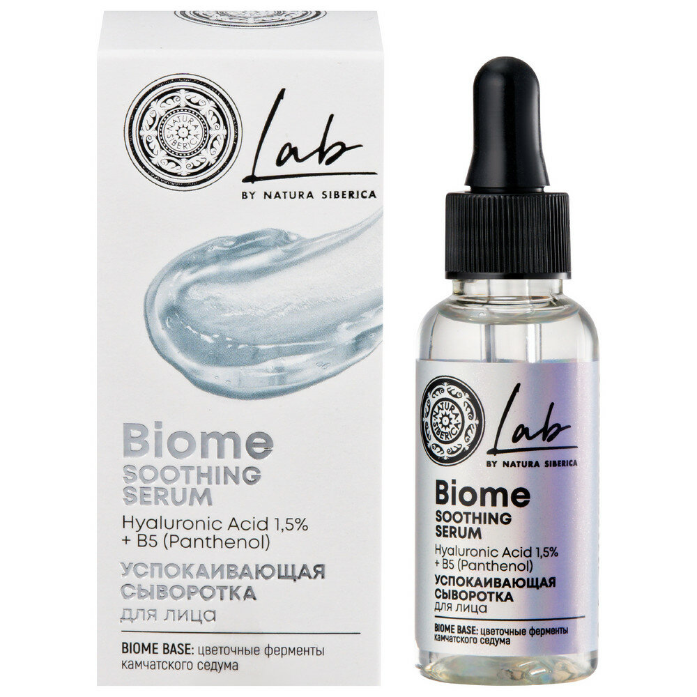 Natura Siberica Cыворотка для лица Успокаивающая LAB Biome 30 мл