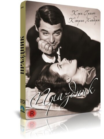 Праздник DVD
