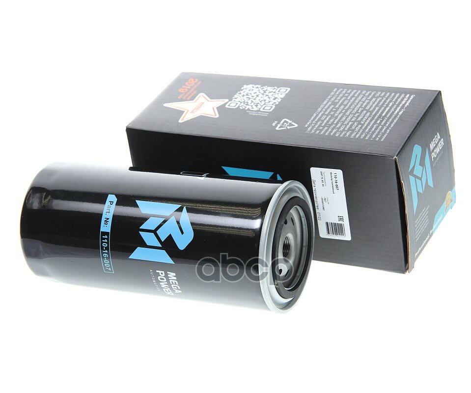 Фильтр топливный DAF 75,85,95 MEGAPOWER MEGAPOWER Automotive арт. 110-16-007