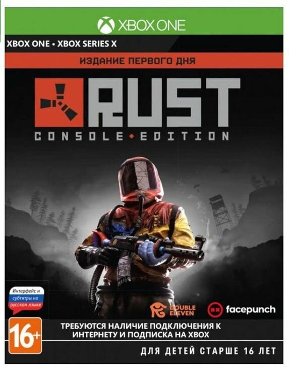 Игра Xbox One RUST Console Edition