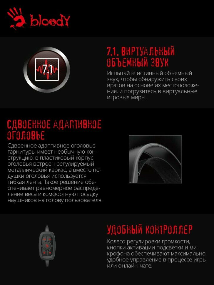 Наушники с микрофоном A4Tech Bloody G535 черный/серебристый 2м мониторные USB оголовье (G535 (BLACK+SILVER) USB) — фото 1