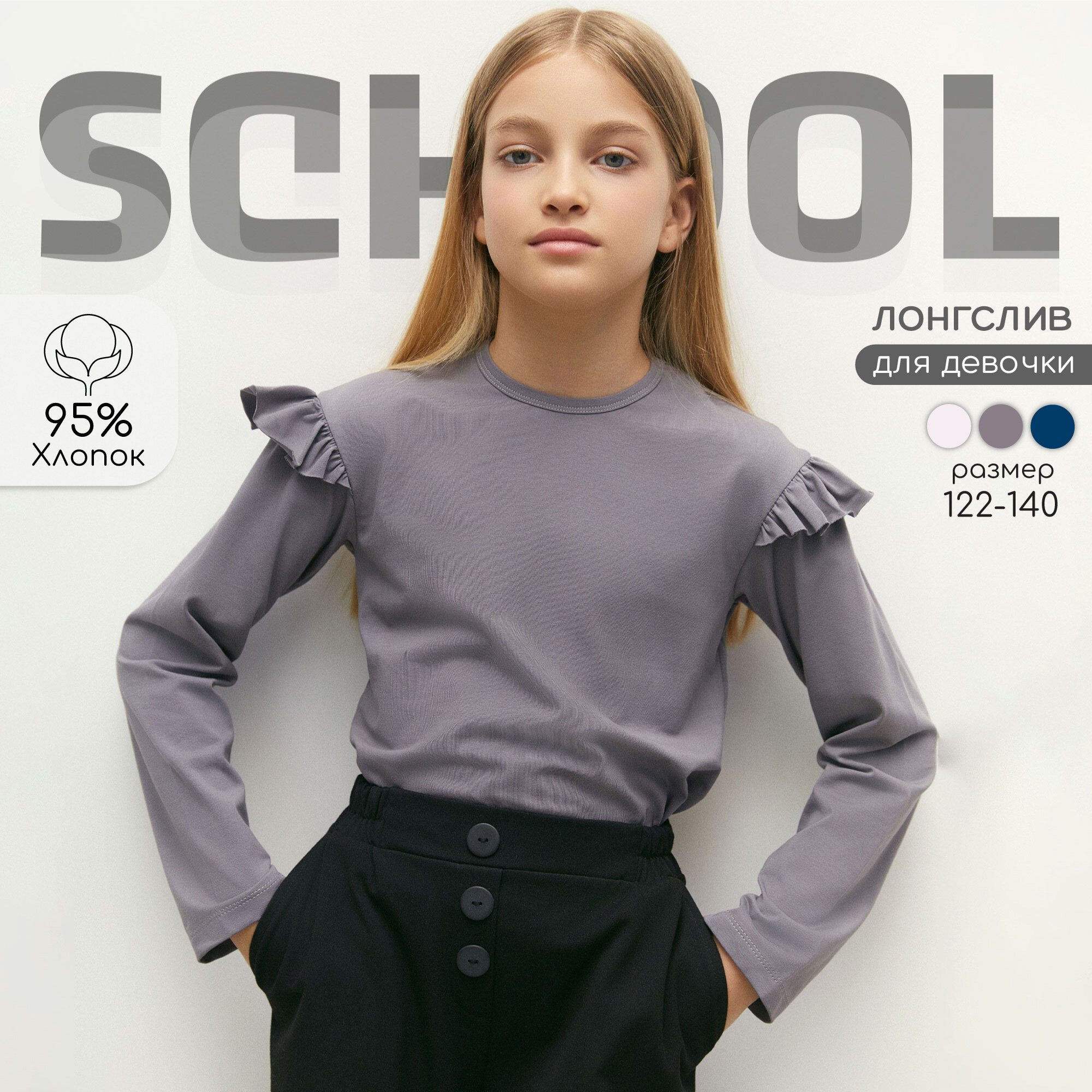 Лонгслив Ruffle