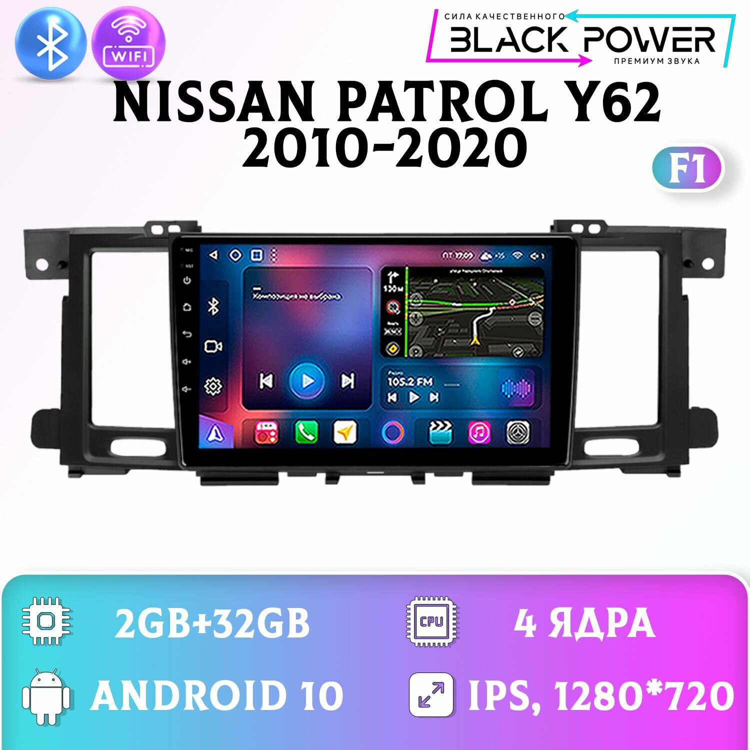 Штатная магнитола Андроид/ 2+32G Nissan Patrol Y62 Ниссан Патрол Комплект F1 магнитола Android 10 2din головное устройство мультимедиа