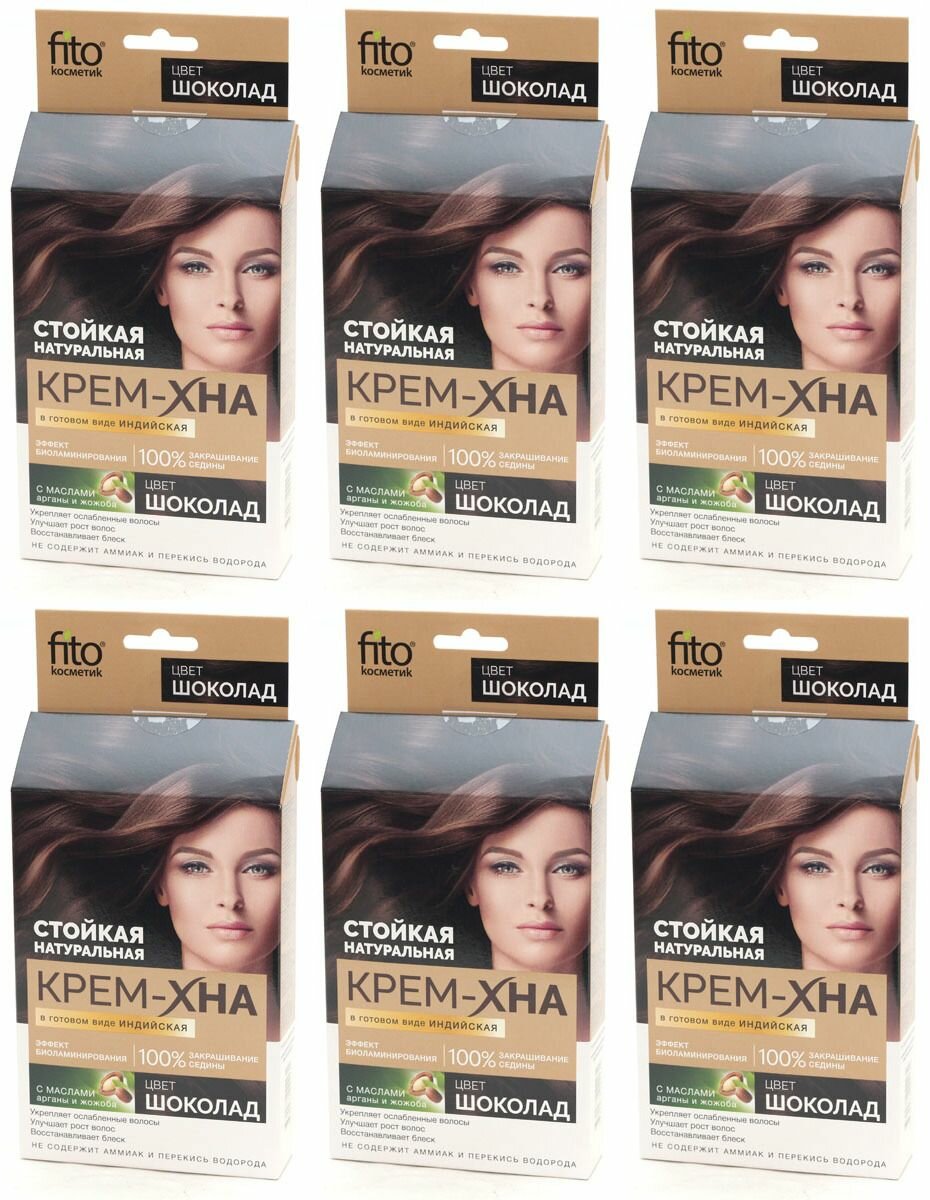 Fito Косметик Крем-Хна в готовом виде Шоколад 50мл,6 шт