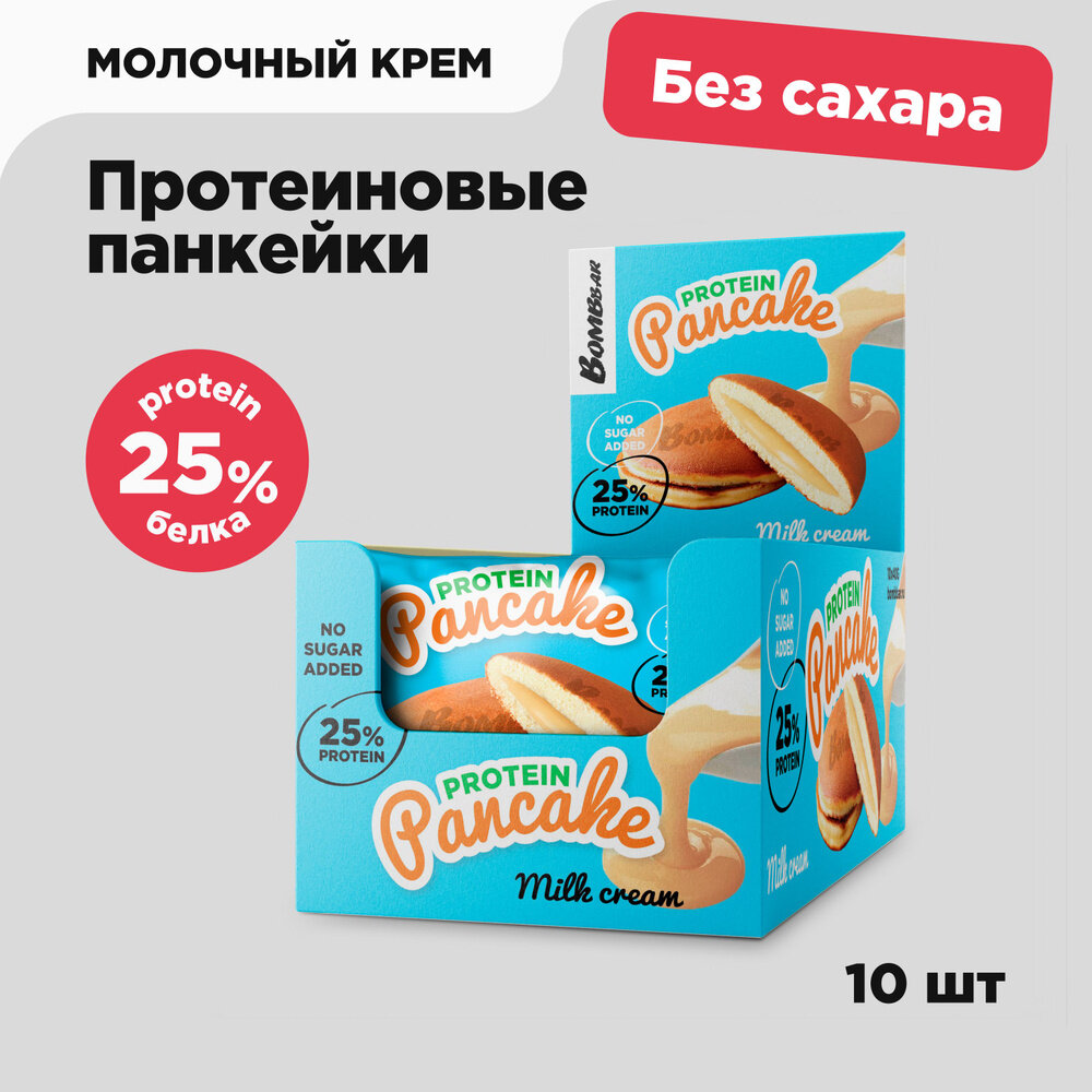 Панкейк с начинкой BOMBBAR Pancake, Молочный крем (10шт по 40г)