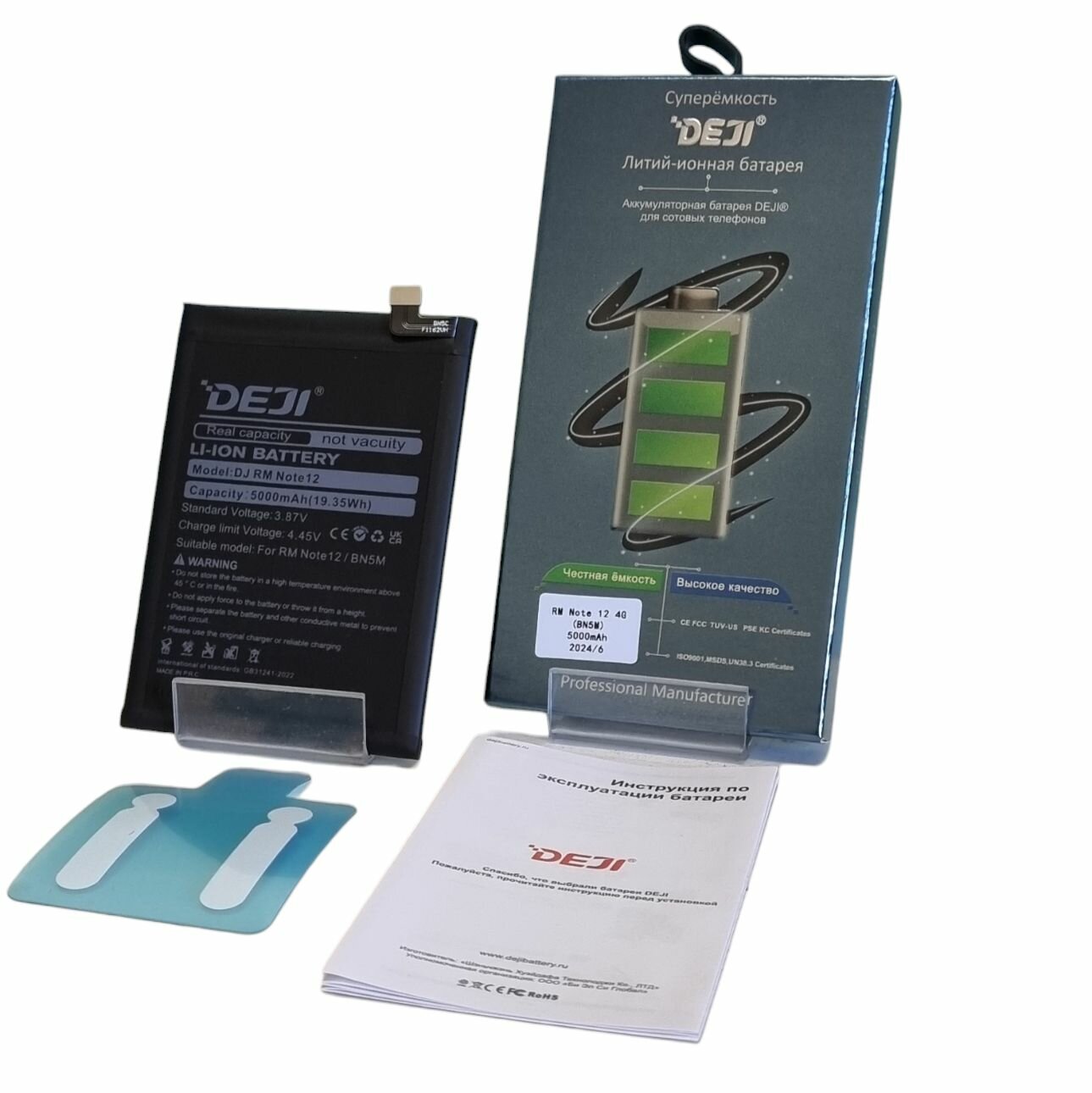 Аккумулятор DEJI для Xiaomi Redmi Note 12 4G (23021RAA2Y) - (BN5M) - 4900mAh