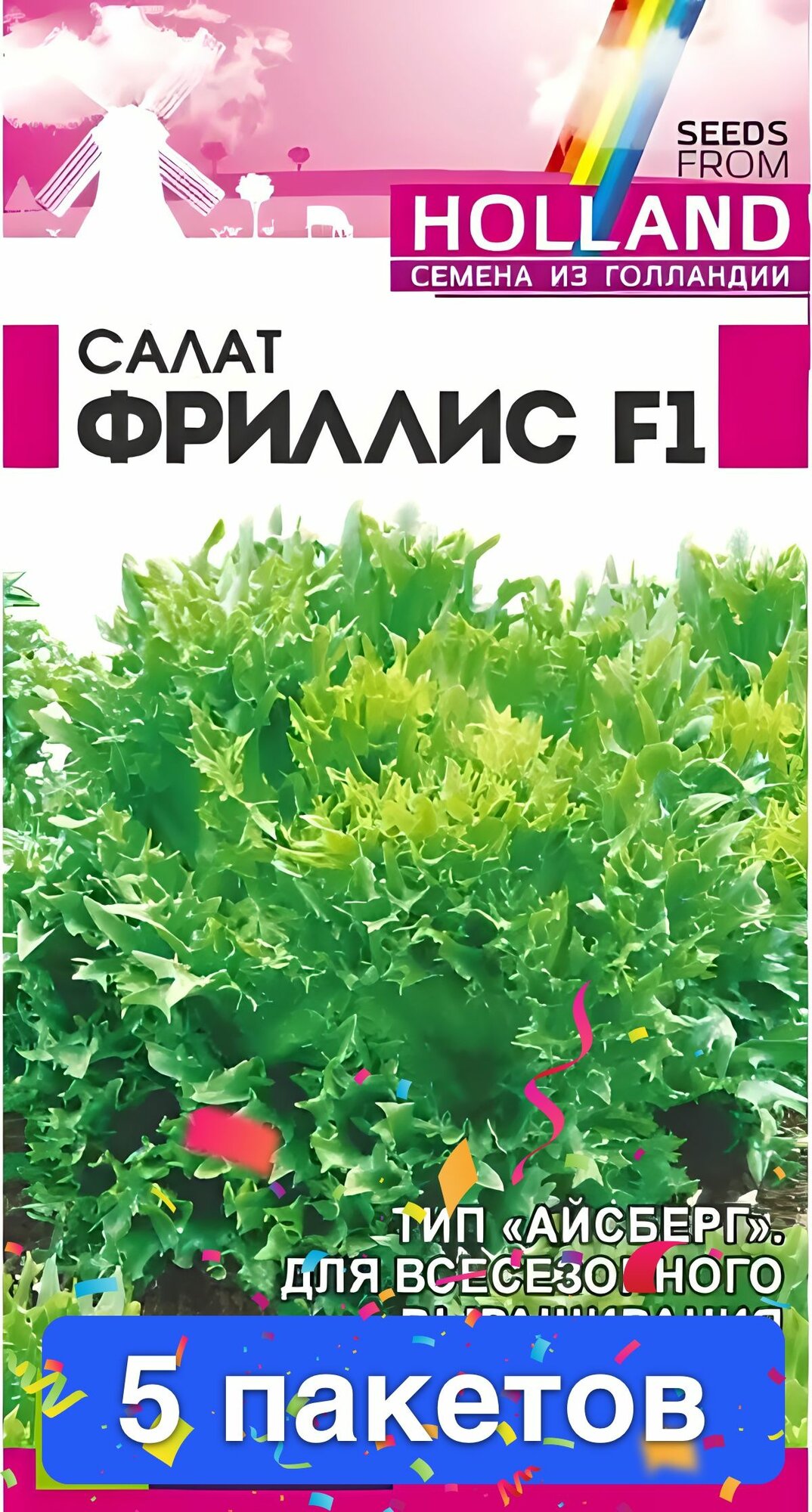 Семена зелени и пряностей Семена Алтая "Салат Фриллис", F1, 5 пакетов