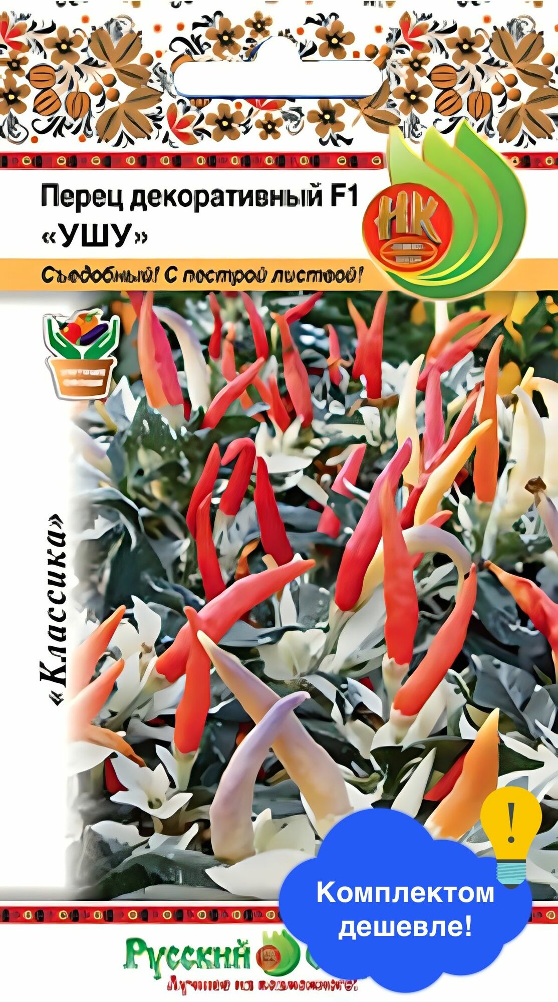 Семена овощей Русский Огород "Перец острый декоративный Ушу", F1, 5 шт.