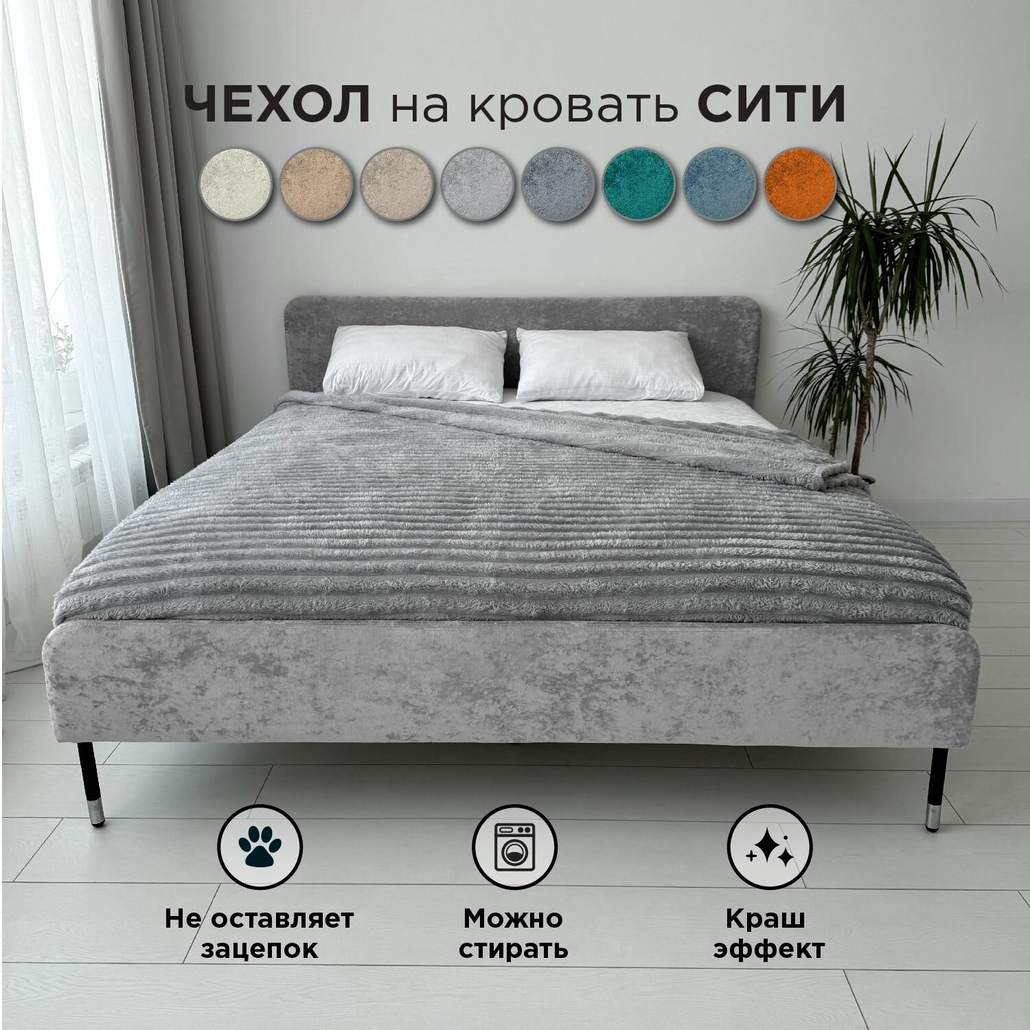 Чехол для кровати REDSOFA Сити 180х200, Ocean 04