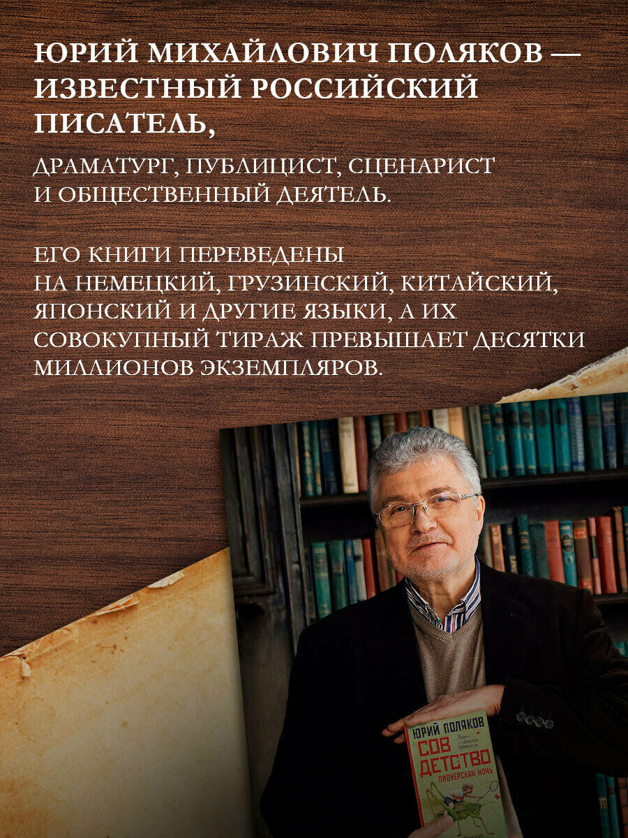 Совдетство. Школьные окна — фото 1