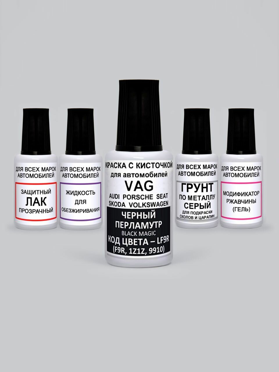 Краска для сколов во флаконе с кисточкой LF9R (F9R, 1Z1Z, 9910) Skoda Черный перламутр, Black Magic 20 мл, краска+лак 5 предметов