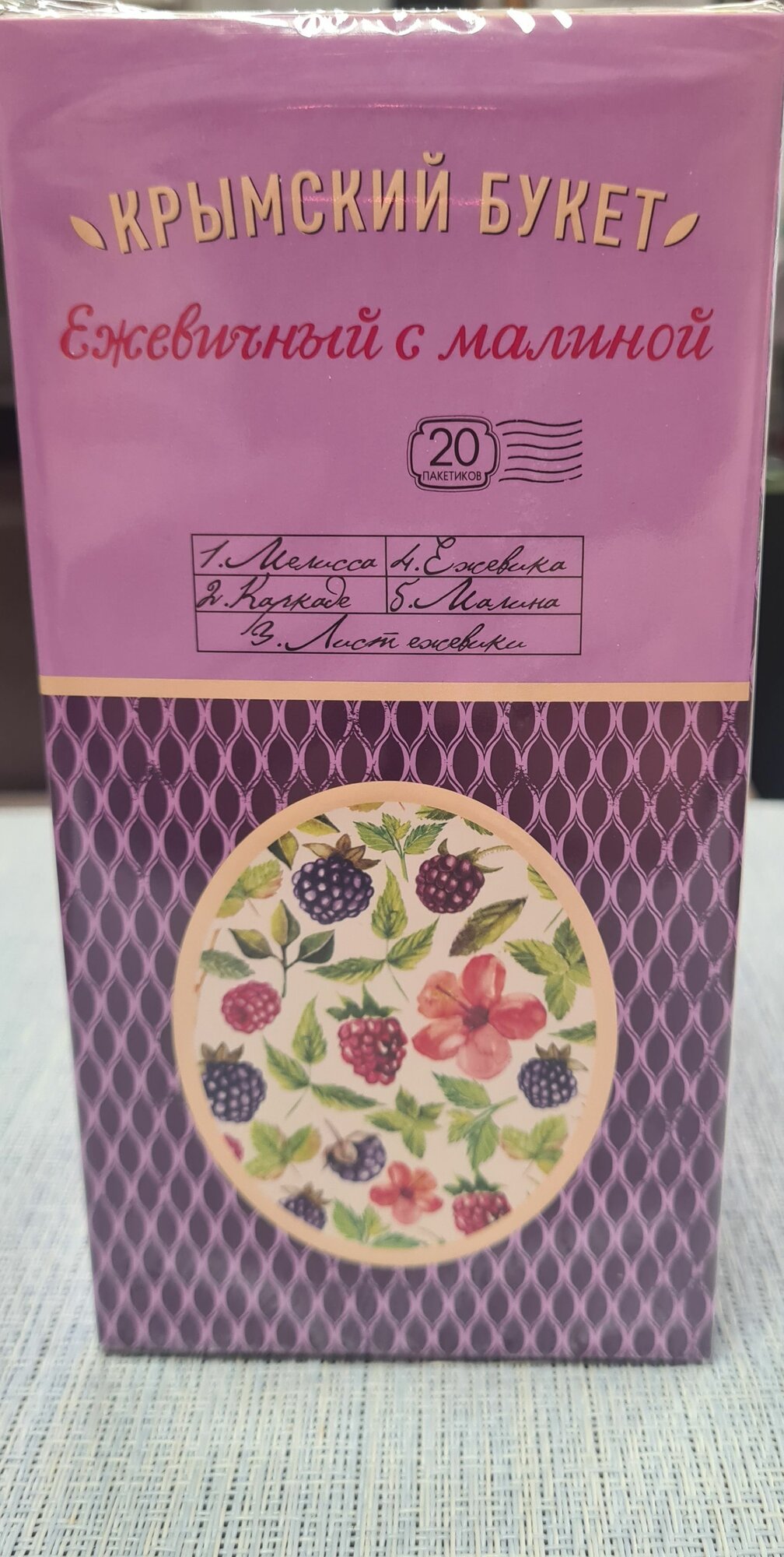 Крымский чай Ежевичный с малиной