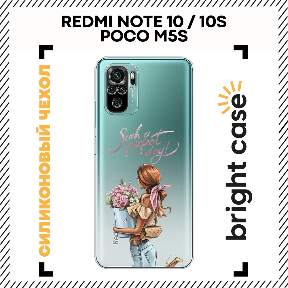 Чехол на Xiaomi Redmi Note 10/Note 10S/Poco M5s / Сяоми Редми Нот 10/Нот 10S/Поко M5s с принтом Девушка с букетом, прозрачный