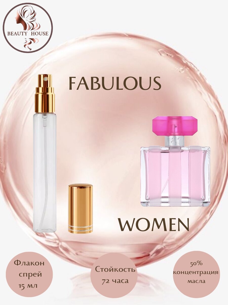 Духи V. S. FABULOUS спрей 15 мл женские, цветочные, фруктовые