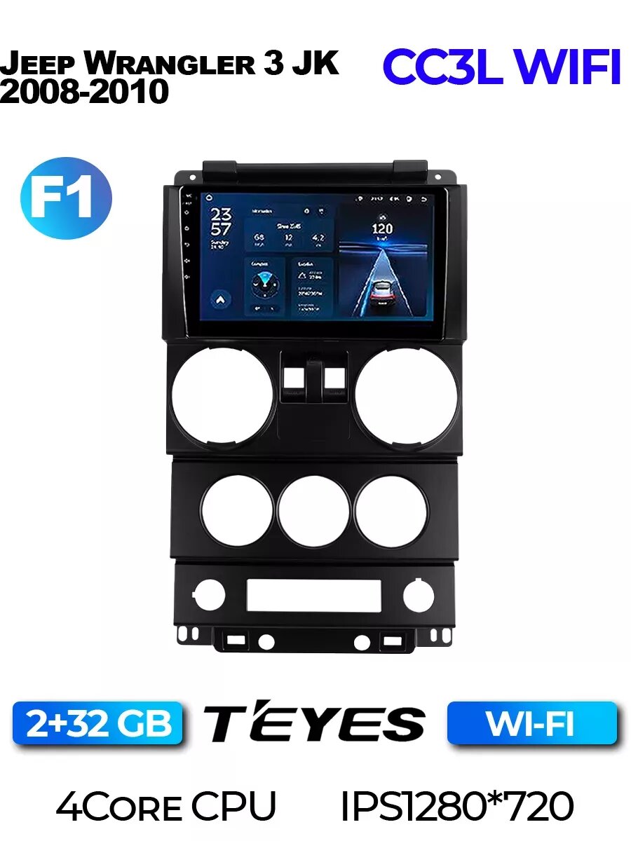 Андроид магнитола Teyes CC3L WIFI Jeep Wrangler 3 JK 2+32 Bluetooth, FM/AM, GPS, Сенсорная
