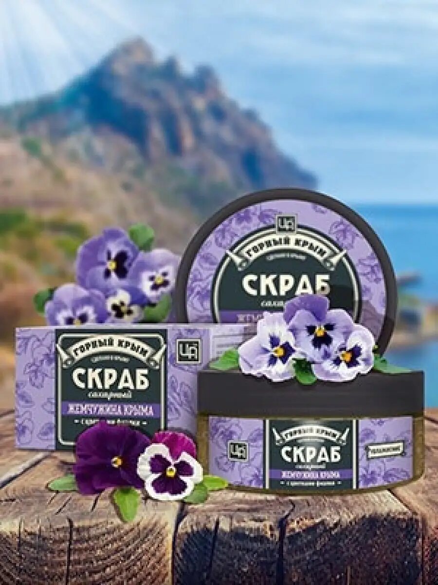 Сахарный скраб "Жемчужина Крыма"