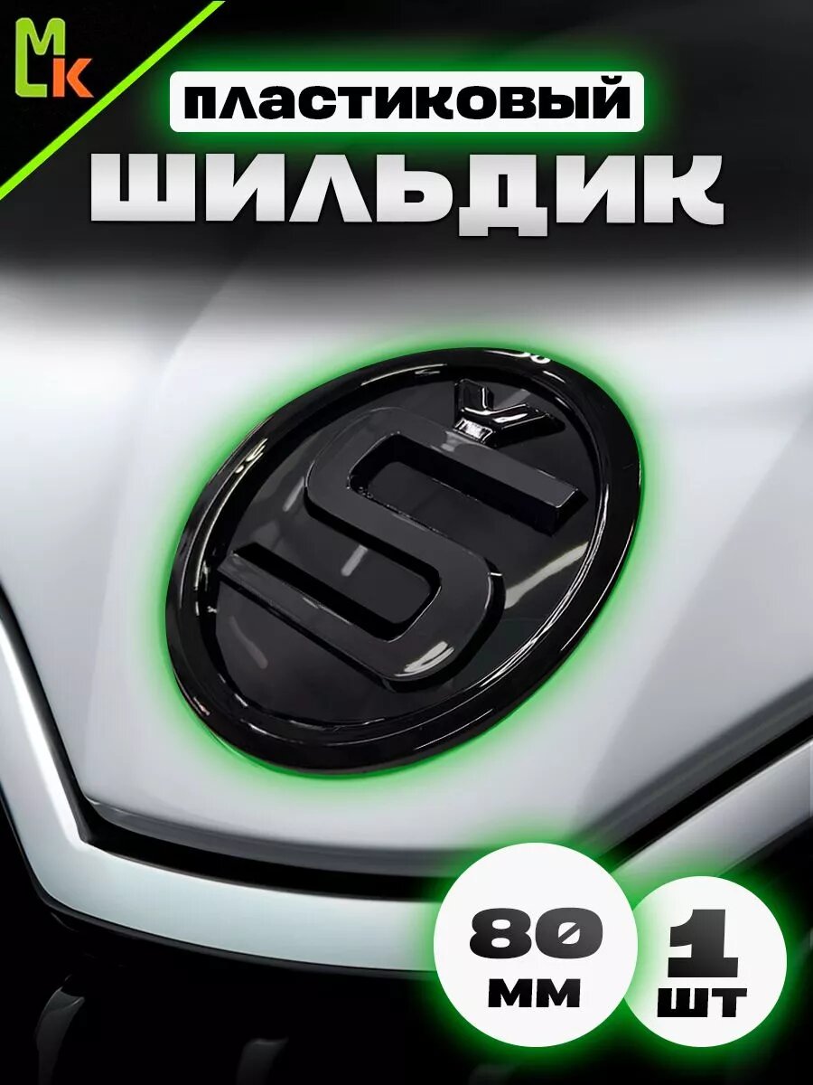 Наклейка MkAuto Шильдик на авто "Skoda" , на клеевой основе, пластик, черный