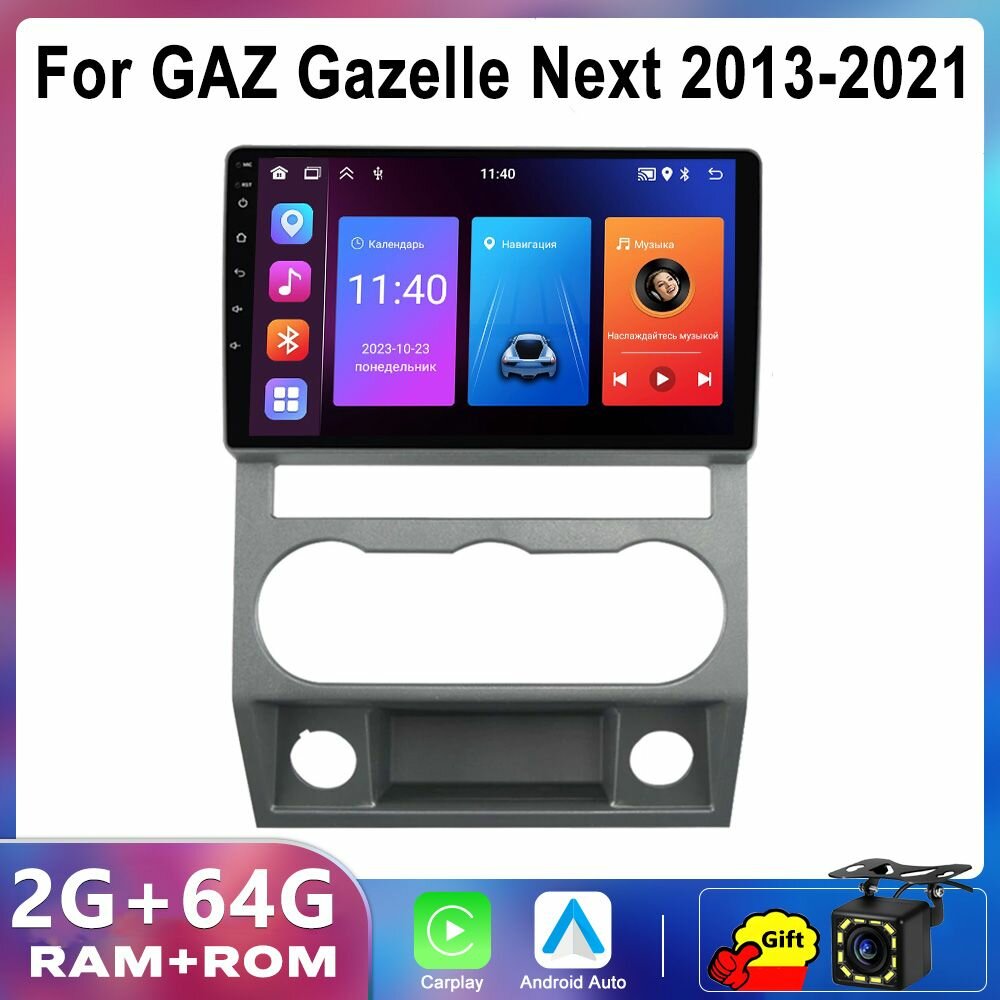 Магнитола для GAZ Gazelle Next ( Газель Некст) 2013-2024, 2/64Гб ANDROID, 4 ядерный процессор, IPS экран 9 дюймов, Wifi, андроид штатная автомагнитола, головное устройство Шевроле Авео Т250
