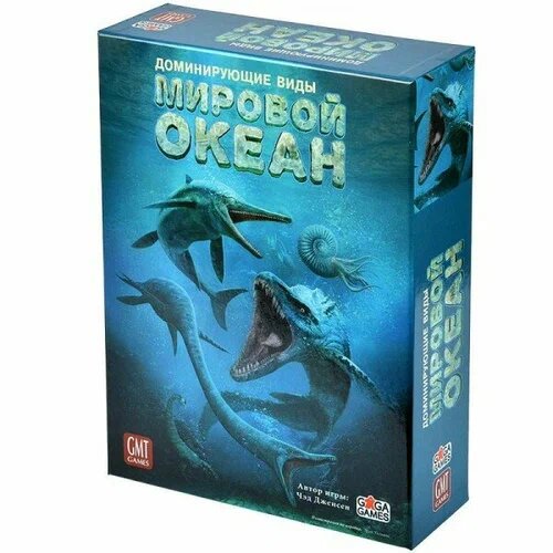 Доминирующие виды. Мировой океан