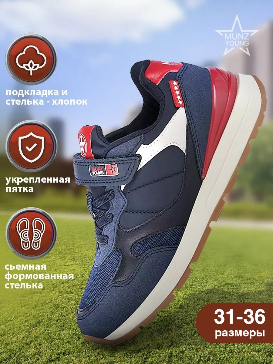 Кроссовки