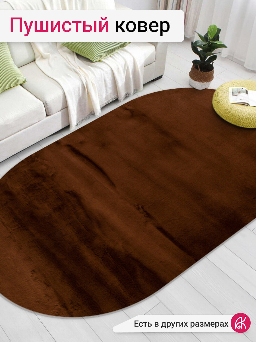 Ковер пушистый 180*290 см Rabbit Rex X25 овал