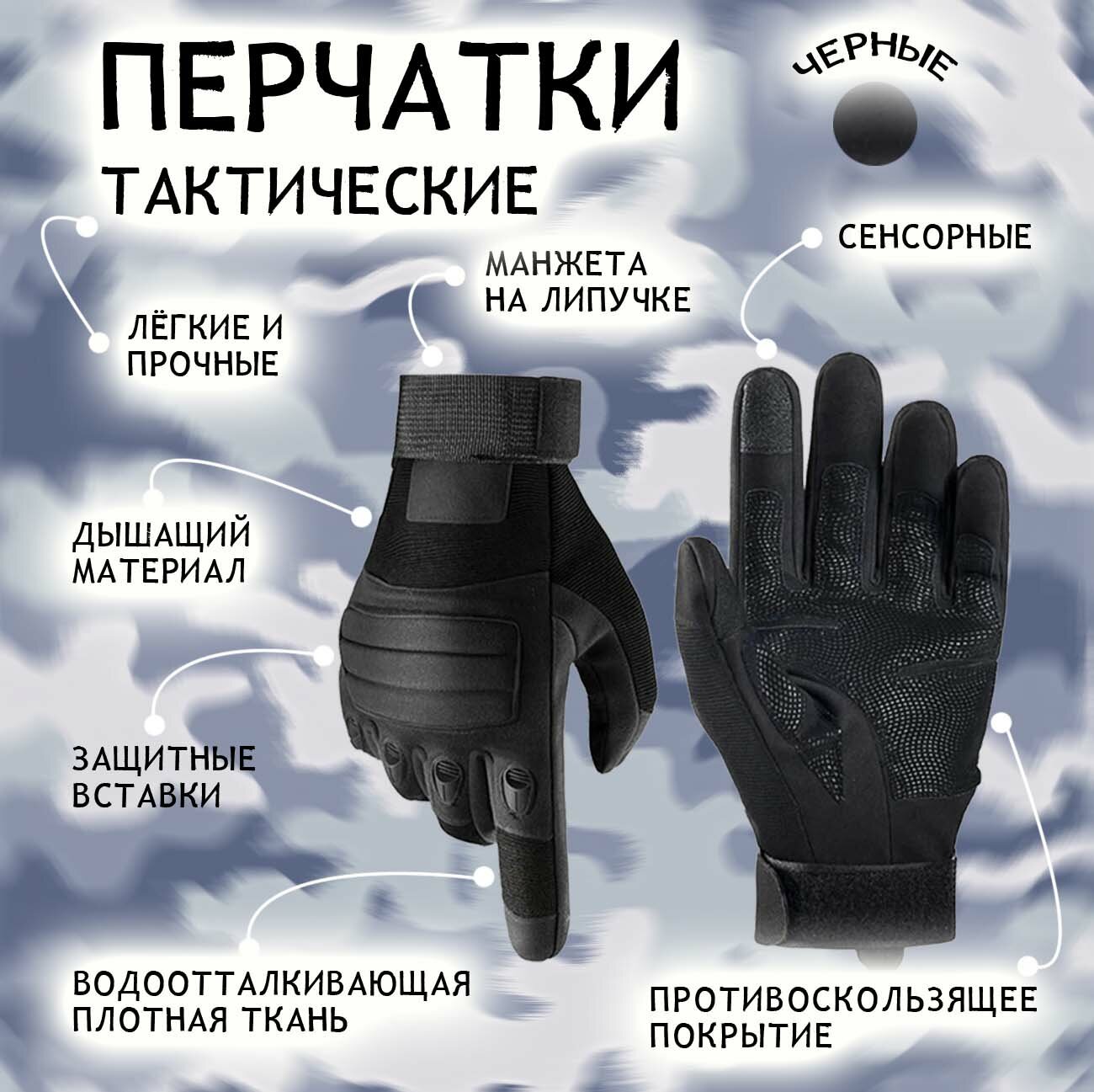 Перчатки для мужчин и женщин