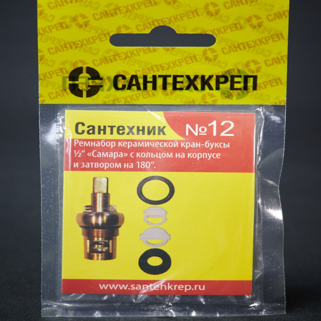 Ремонтный комплект для керамической кран-буксы 1/2 дюйма №12