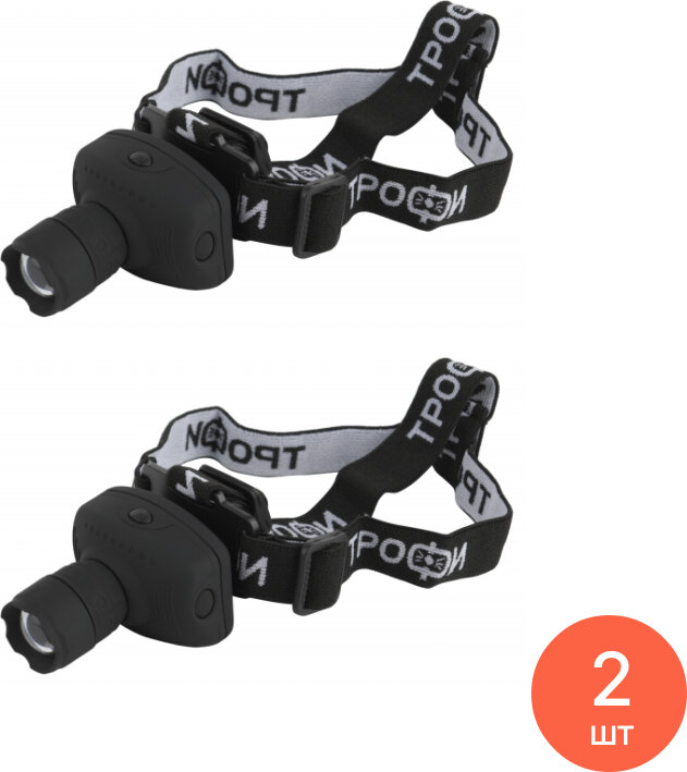 Фонарь налобный светодиодный Трофи GB-301 50Лм 1LED на батарейках 3хААА 3Вт, дальность луча 68м, IP40 Б0030187 / на голову (комплект из 2 шт)