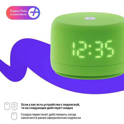 Яндекс Станция Лайт, модель YNDX-00026 (зелёный), подписка на 1 год ...
